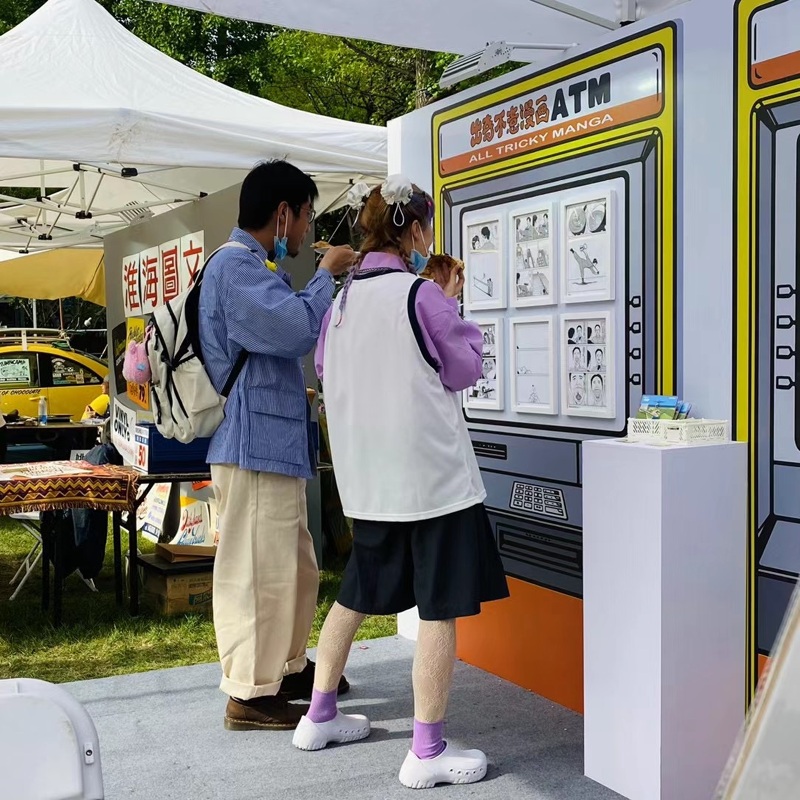 2021 "出奇不意漫画银行" 小型漫画展——上海凡几市集 - DICKKCID
