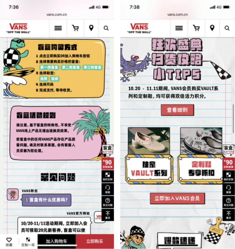 VANS - 2021双十一线上界面人物及元素插画 - DICKKCID