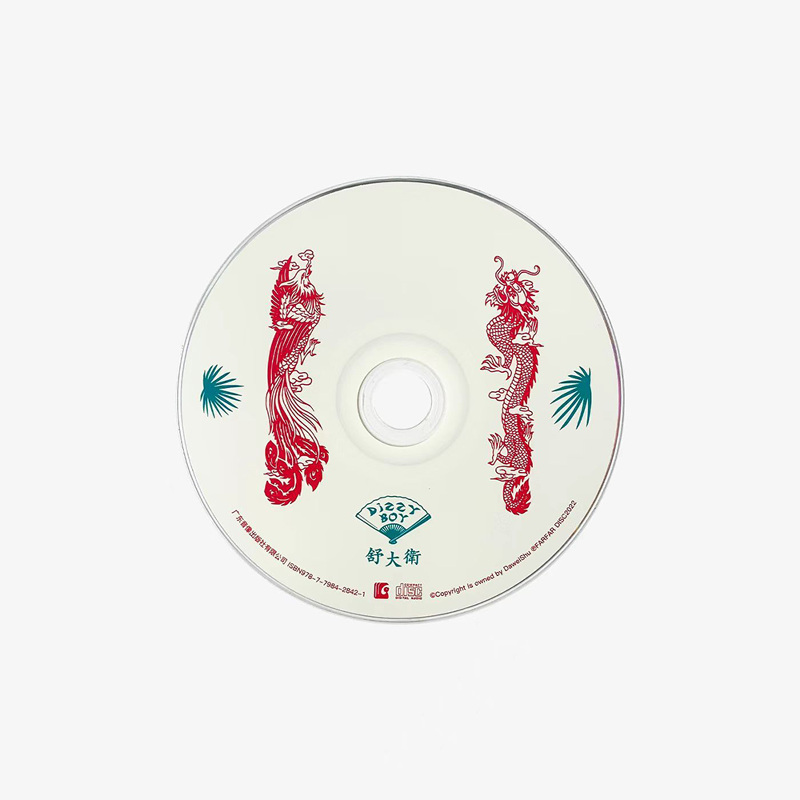 舒大卫 -- 《Dizzy Boy》专辑封面及专辑内页插画 - DICKKCID