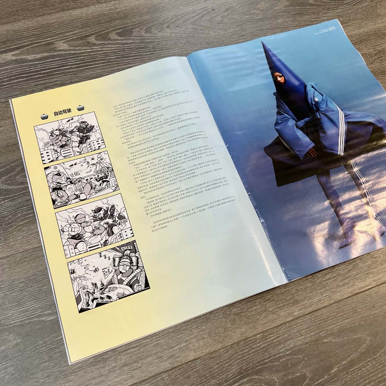 周末画报 Style - DICKKCID