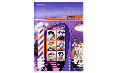 周末画报 Style - DICKKCID