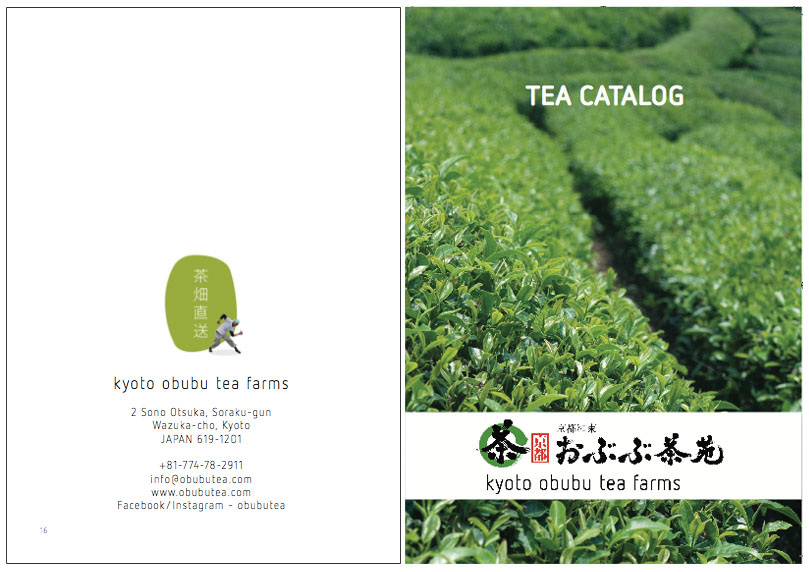 Kyoto Obubu Tea Catalogue - moni lise