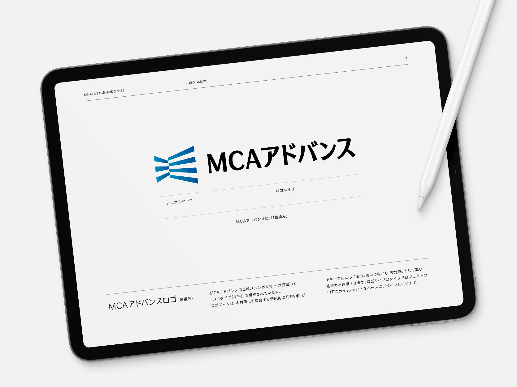 MCAアドバンス : Visual Identity & Guidelines - Pulp, Inc.