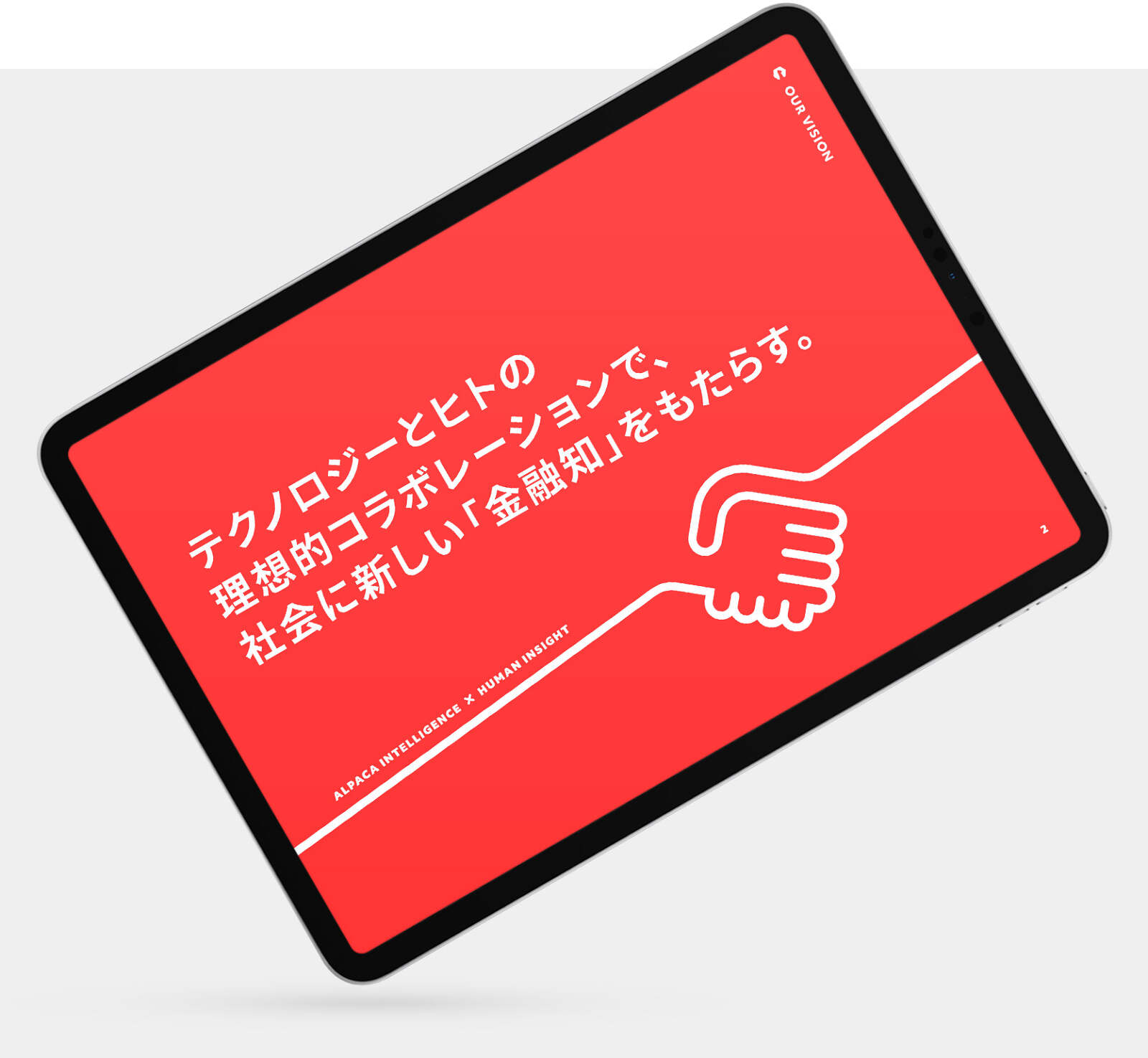 アルパカ証券 : Visual Identity, Brand Book & Website - Pulp, Inc.