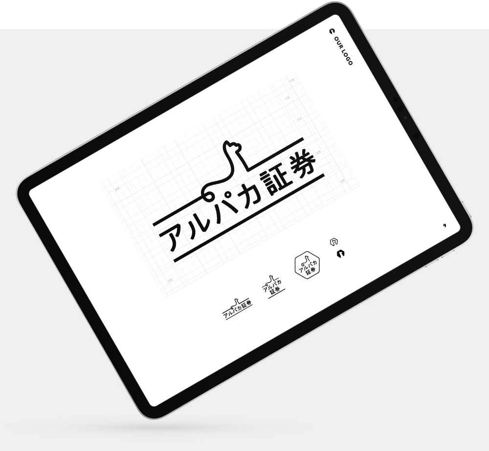 アルパカ証券 : Visual Identity, Brand Book & Website - Pulp, Inc.