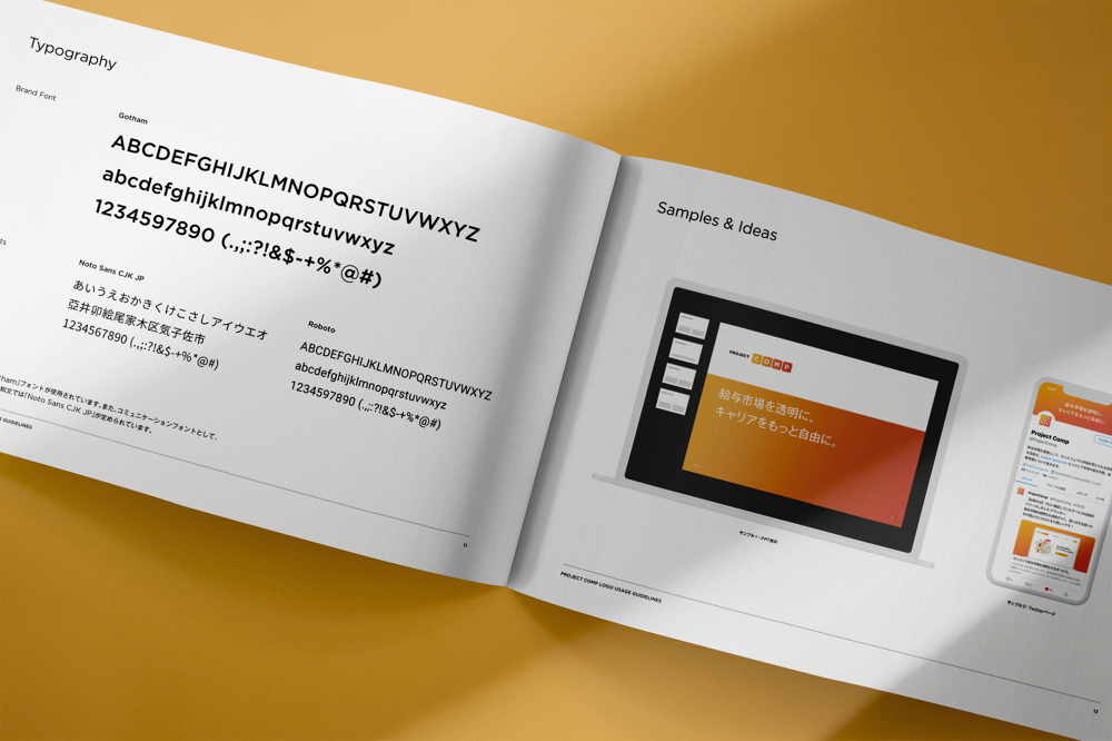 Project COMP : Visual Identity & Guidelines - Pulp, Inc.