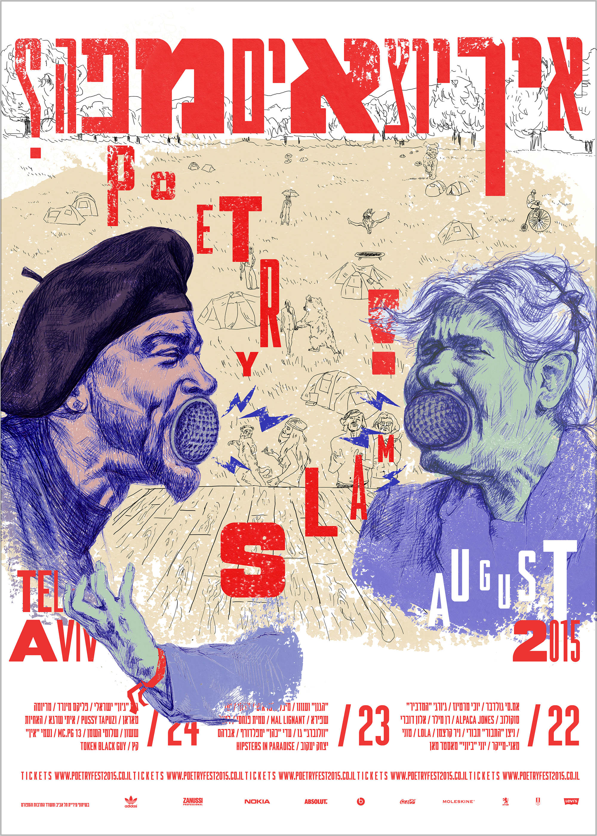 How do we Get Out of Here? - yuvalhaker