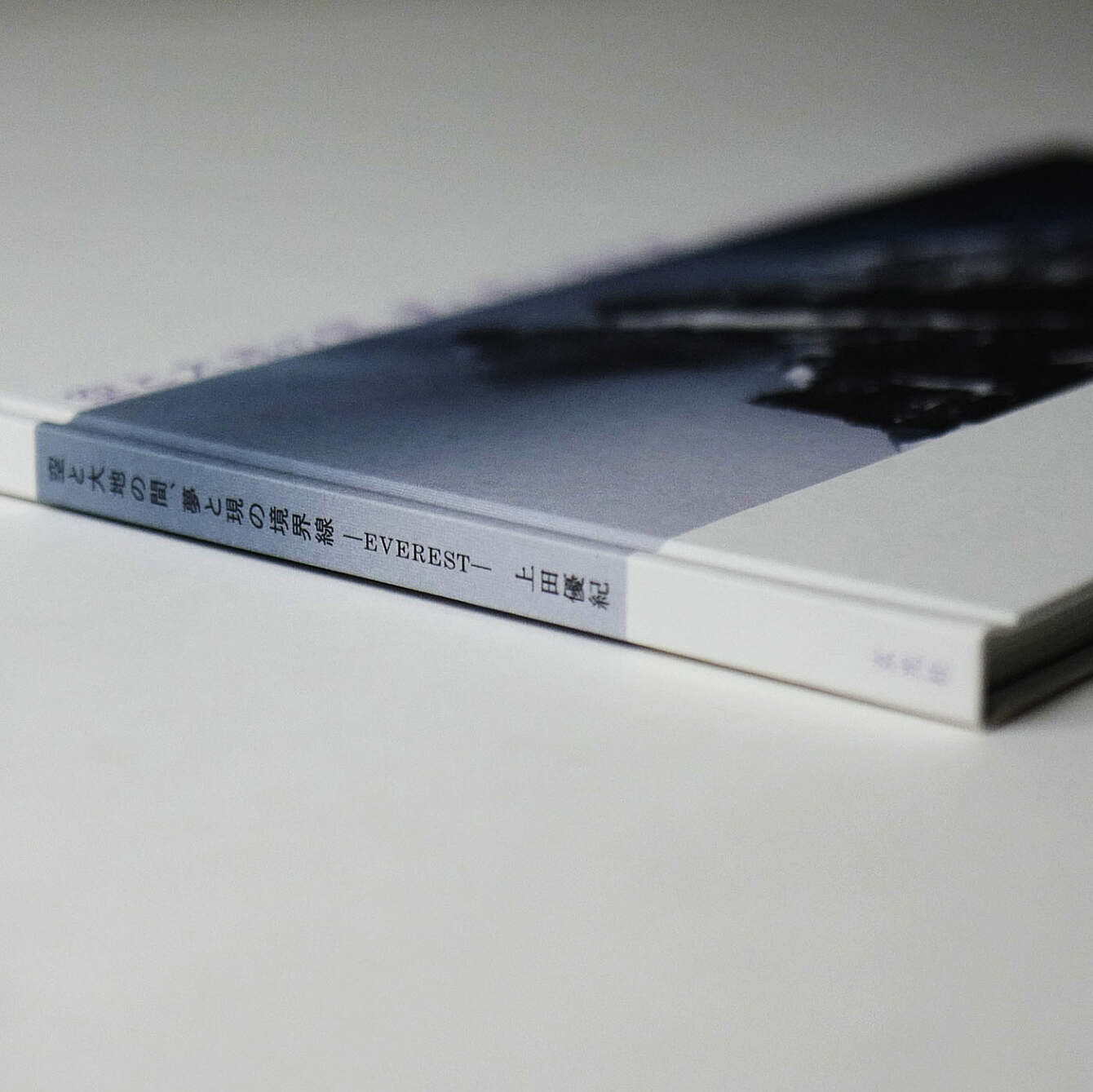 Yuki Ueda EVEREST - YES / RYOHEI KANEDA