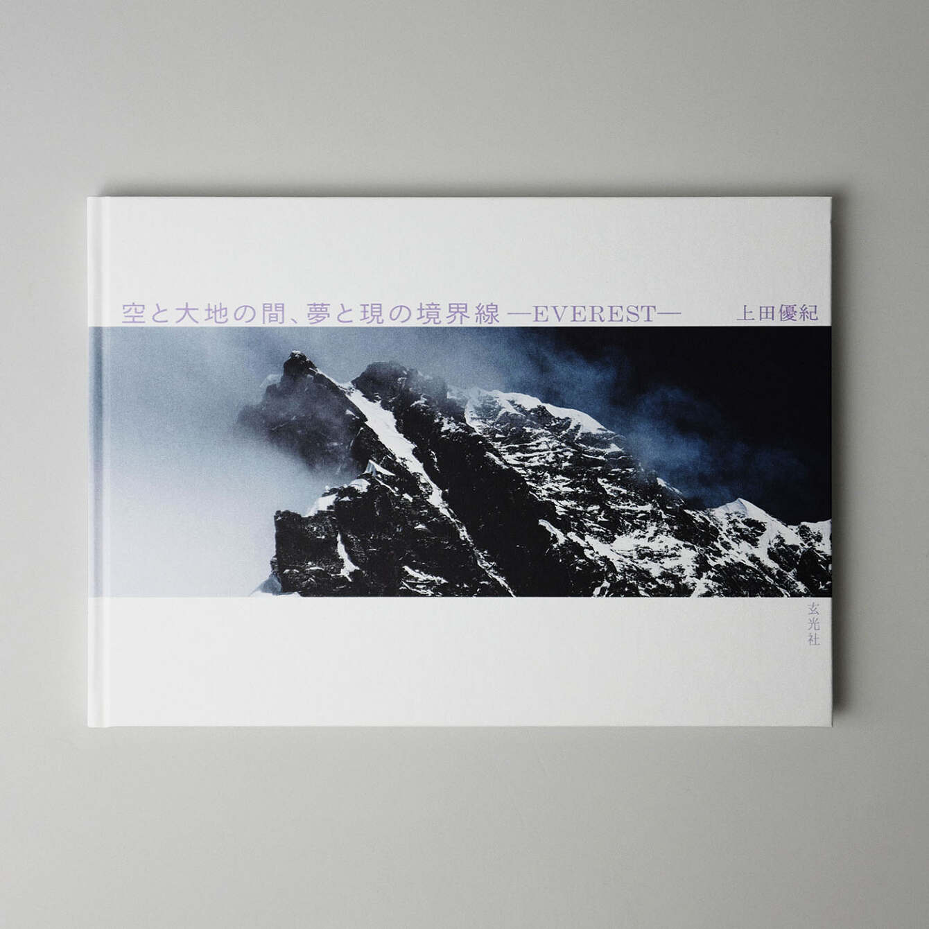 Yuki Ueda EVEREST - YES / RYOHEI KANEDA