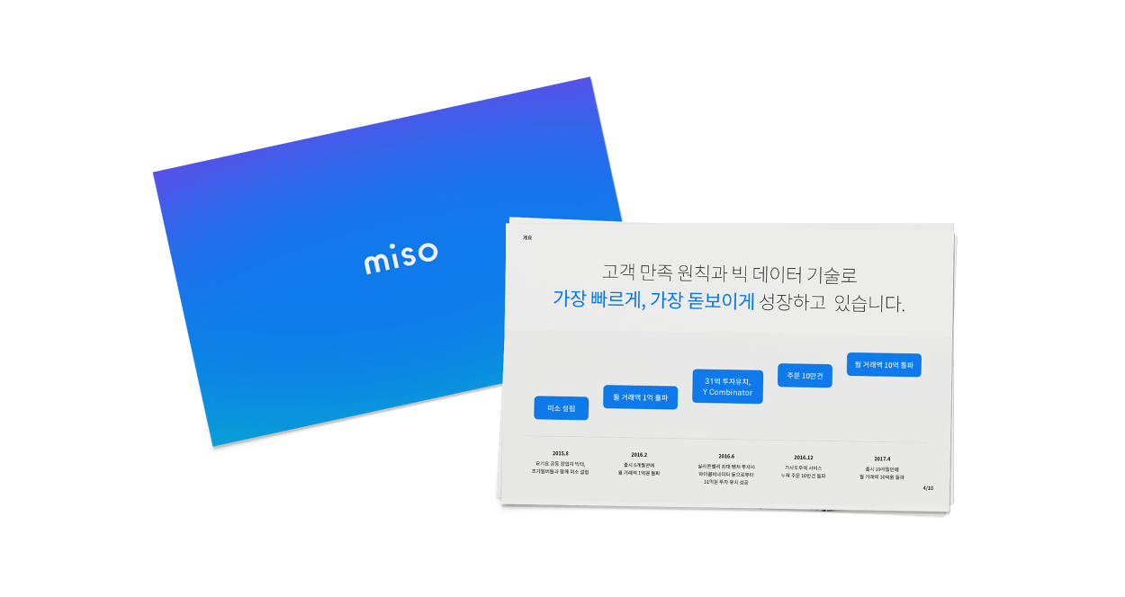 Miso: printings - heuicheon.yang