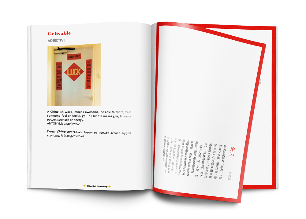 [Communication Design] Chinglish Dictionary - ZIHAN ZHAO