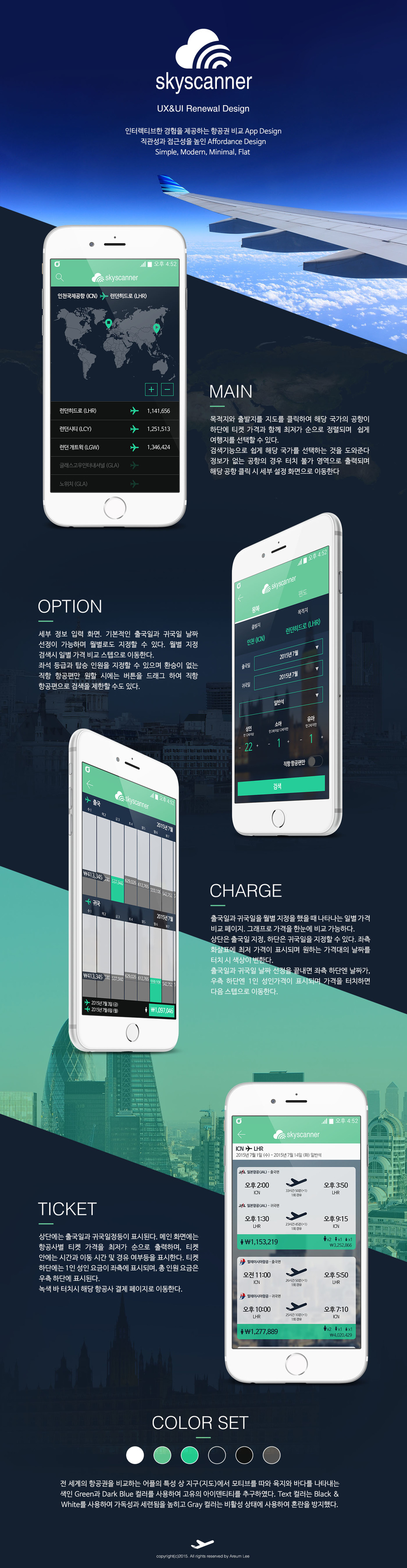 skyscanner UX&UI Concept Design - ALee Portfolio