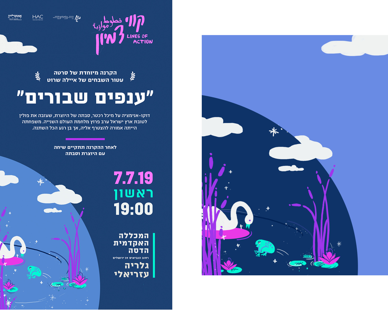 Azrieli Gallery branding - Dana Tagar