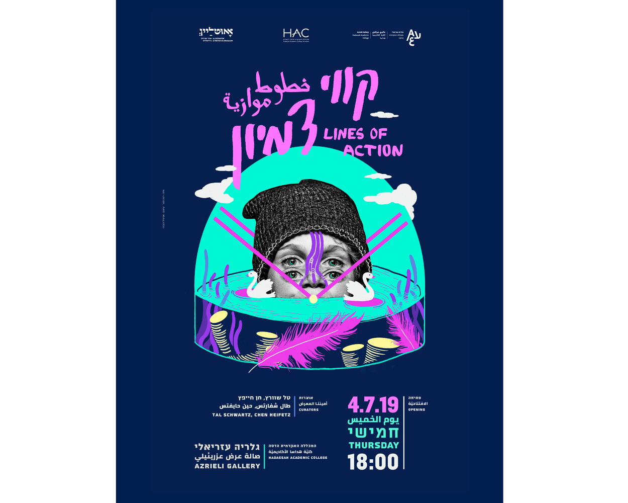 Azrieli Gallery branding - Dana Tagar