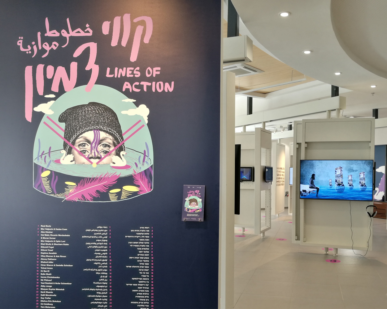 Azrieli Gallery branding - Dana Tagar