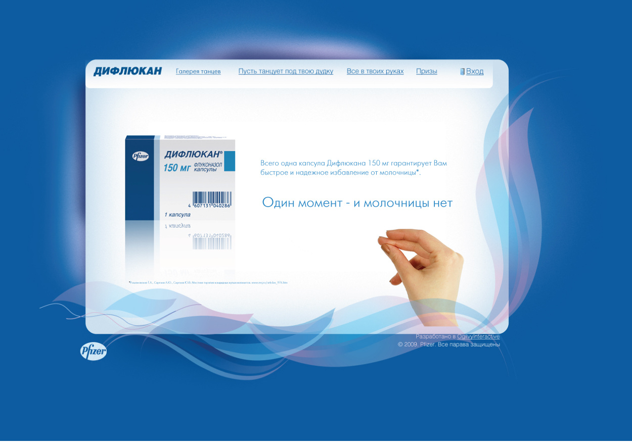 Pfizer, Diflucan. TVC, print and digital campaign - Svyatchenko