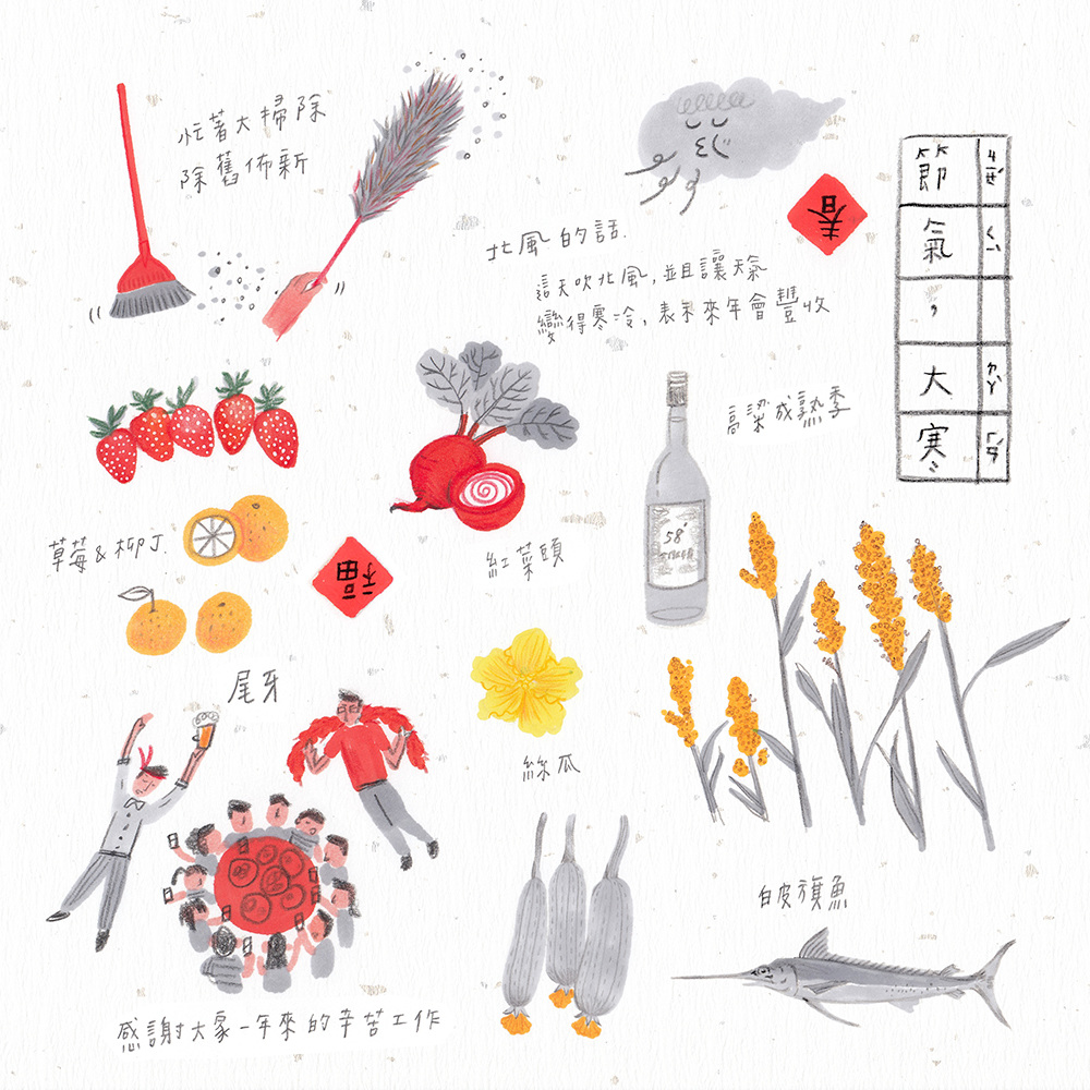 The 24 Solar Terms - Belle Shieh