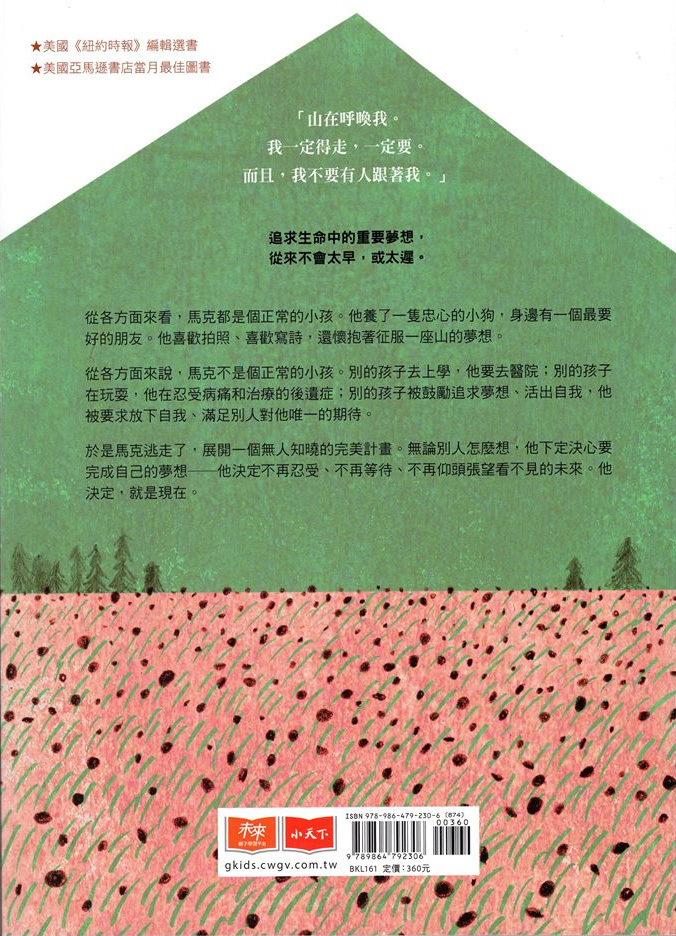 The Honest Truth - Jade Huang Illustration