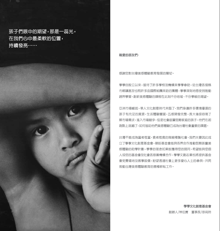 xue xue institute - Judy Chiu