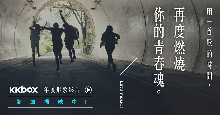 kkbox official site taiwan - Judy Chiu