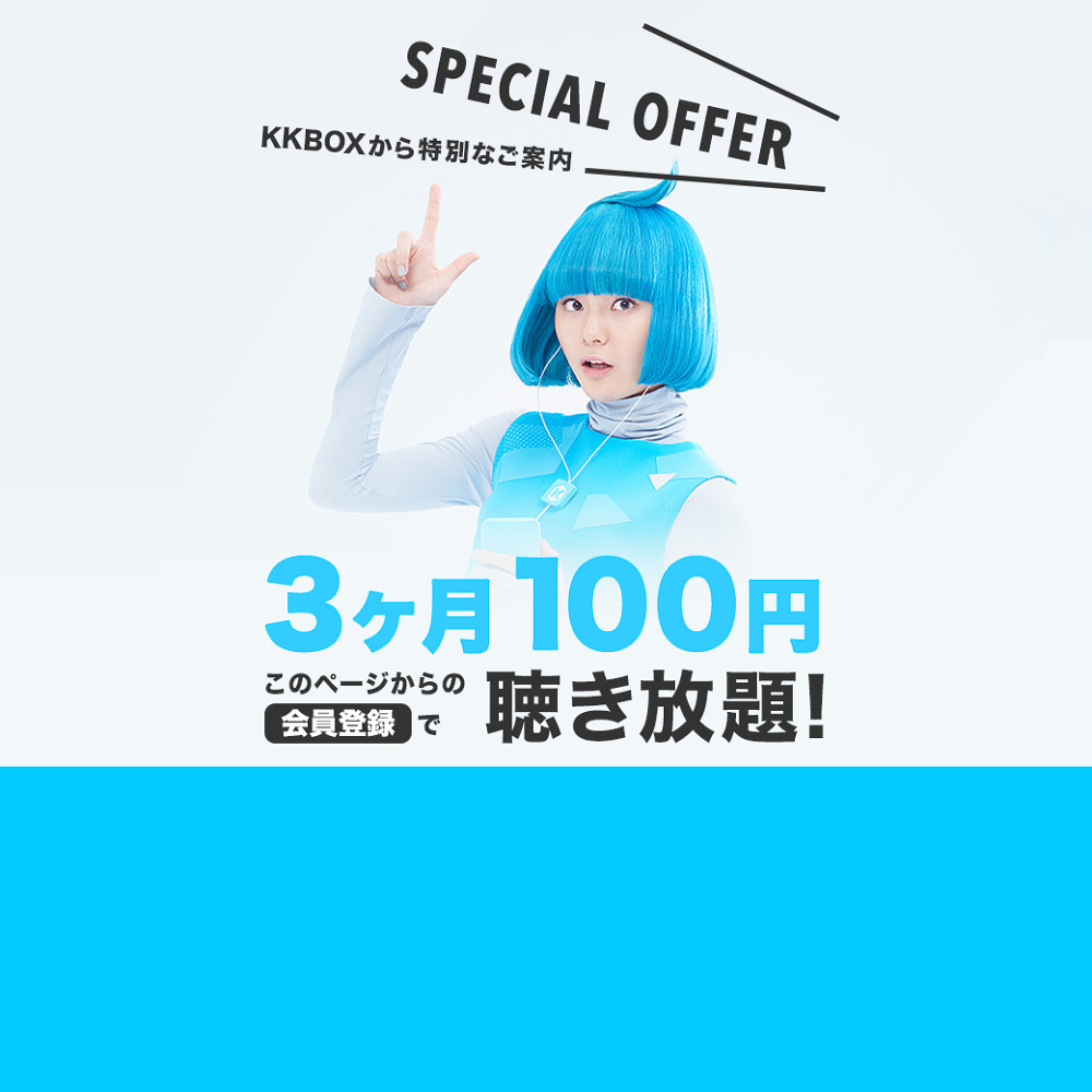 kkbox UI visual - Judy Chiu