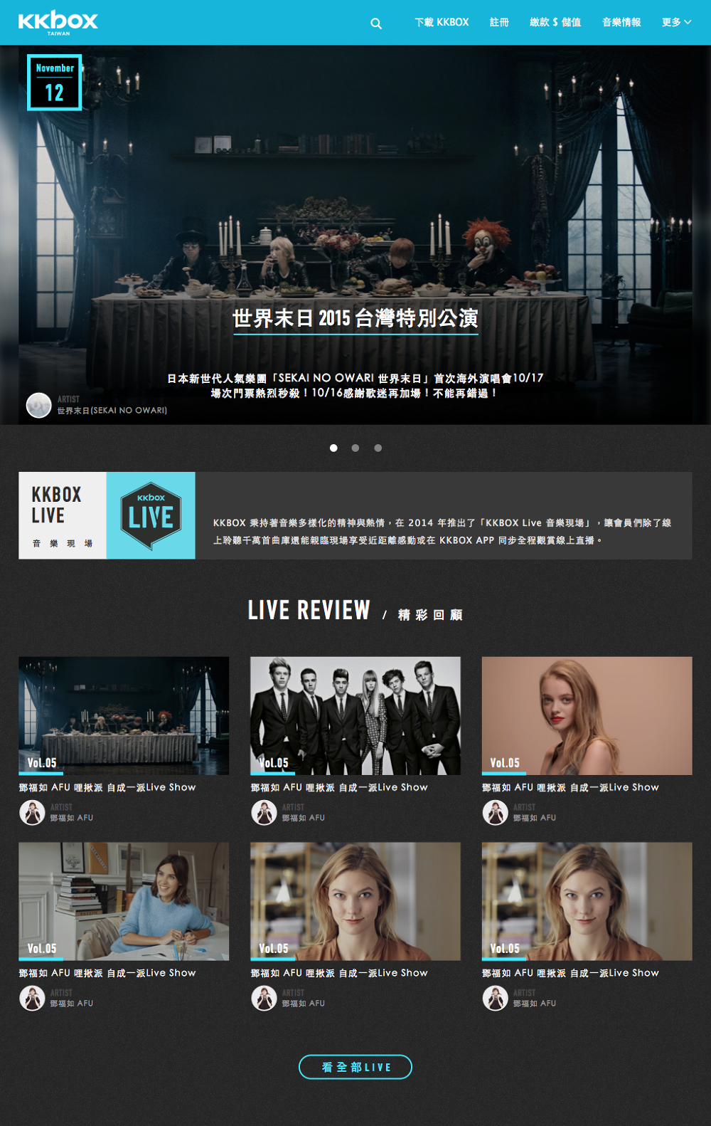 kkbox live - Judy Chiu