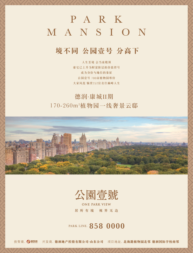 One Park View - liujinhua