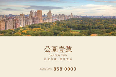 One Park View - liujinhua