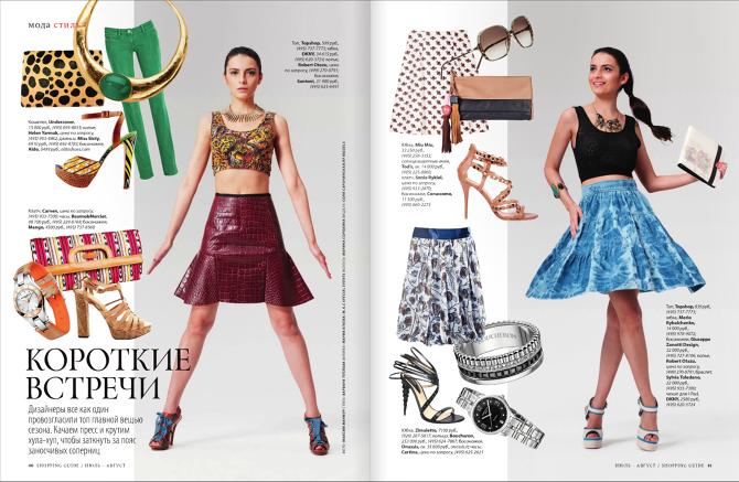 Shopping Guide Magazine - craftsova.com