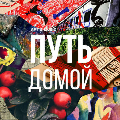 HOMEPATH - PLAVLENIE