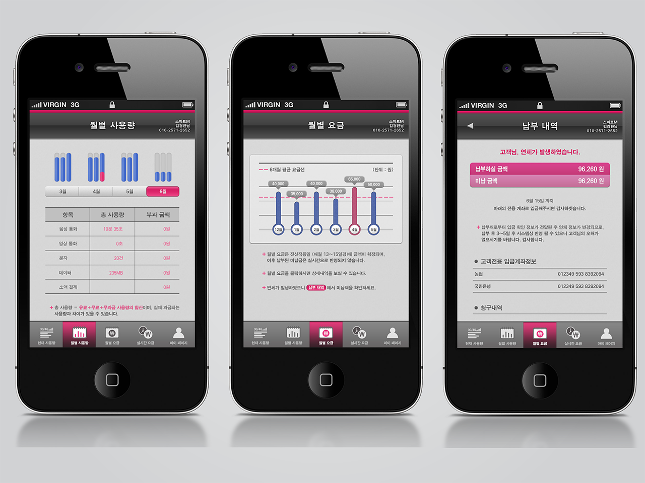 LG U+ APP Redesign - SuperKimBoB