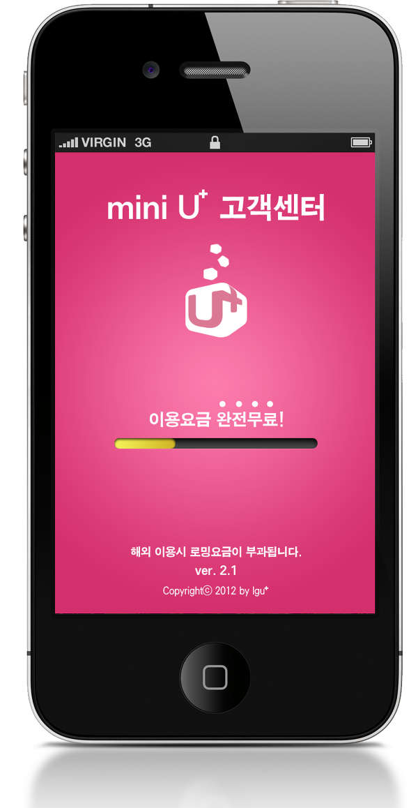 LG U+ APP Redesign - SuperKimBoB