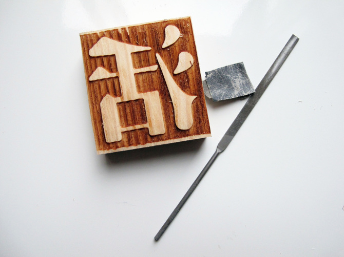 Letterpress Printing | Celebrating Craft - WONG CHING TING