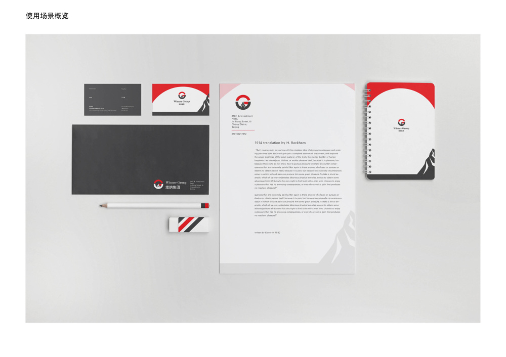 Winner Group - Lex Design