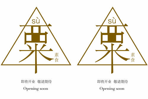 vegetarian restaurant SU - Lex Design