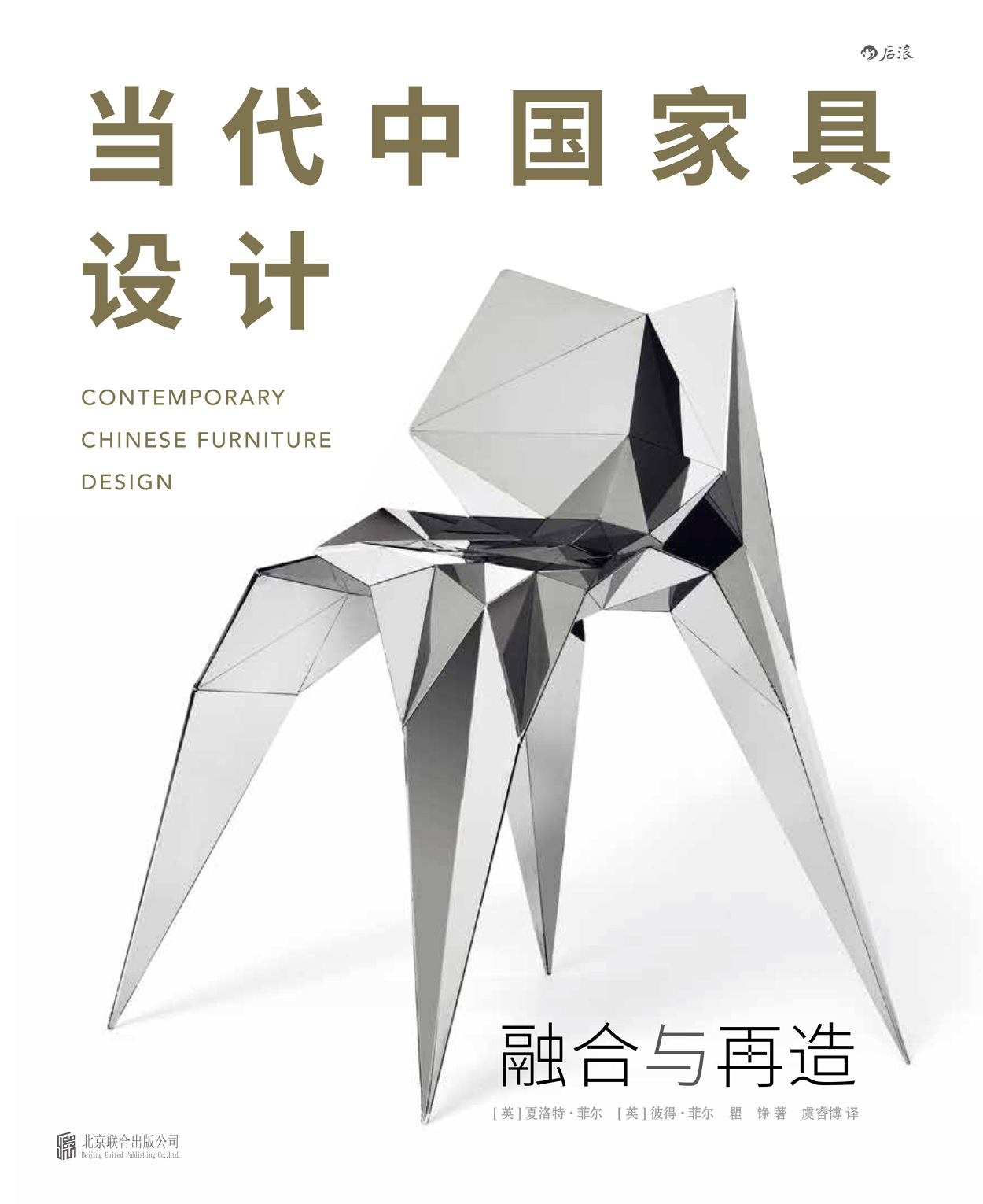 Charlotte & Peter Fiell – Design Books