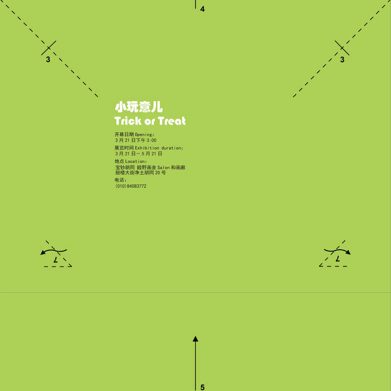 Origami Poster - YYX