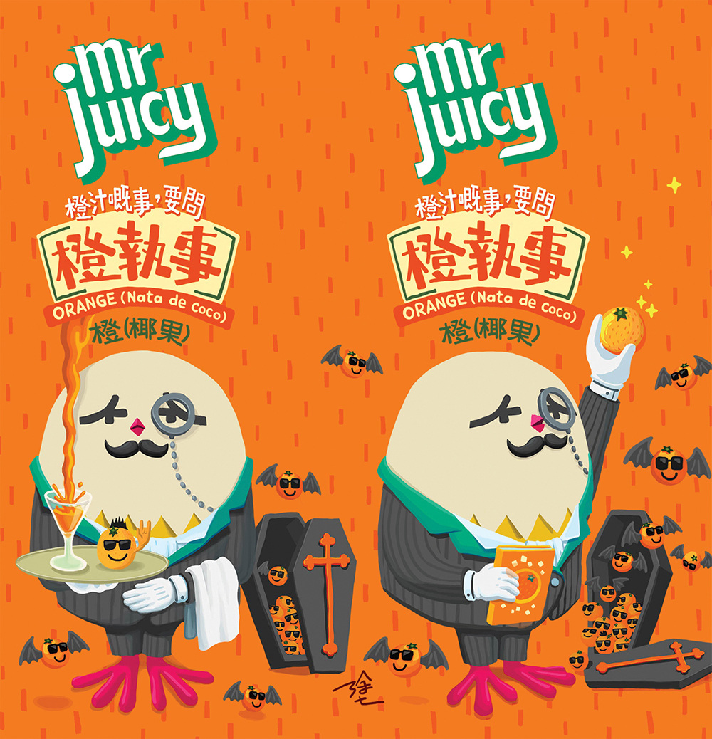 MR. JUICY - Eric Chu's Portfolio