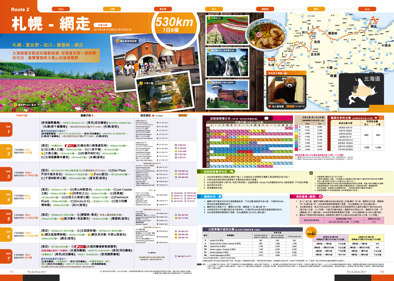 ANA - Eric Chu's Portfolio