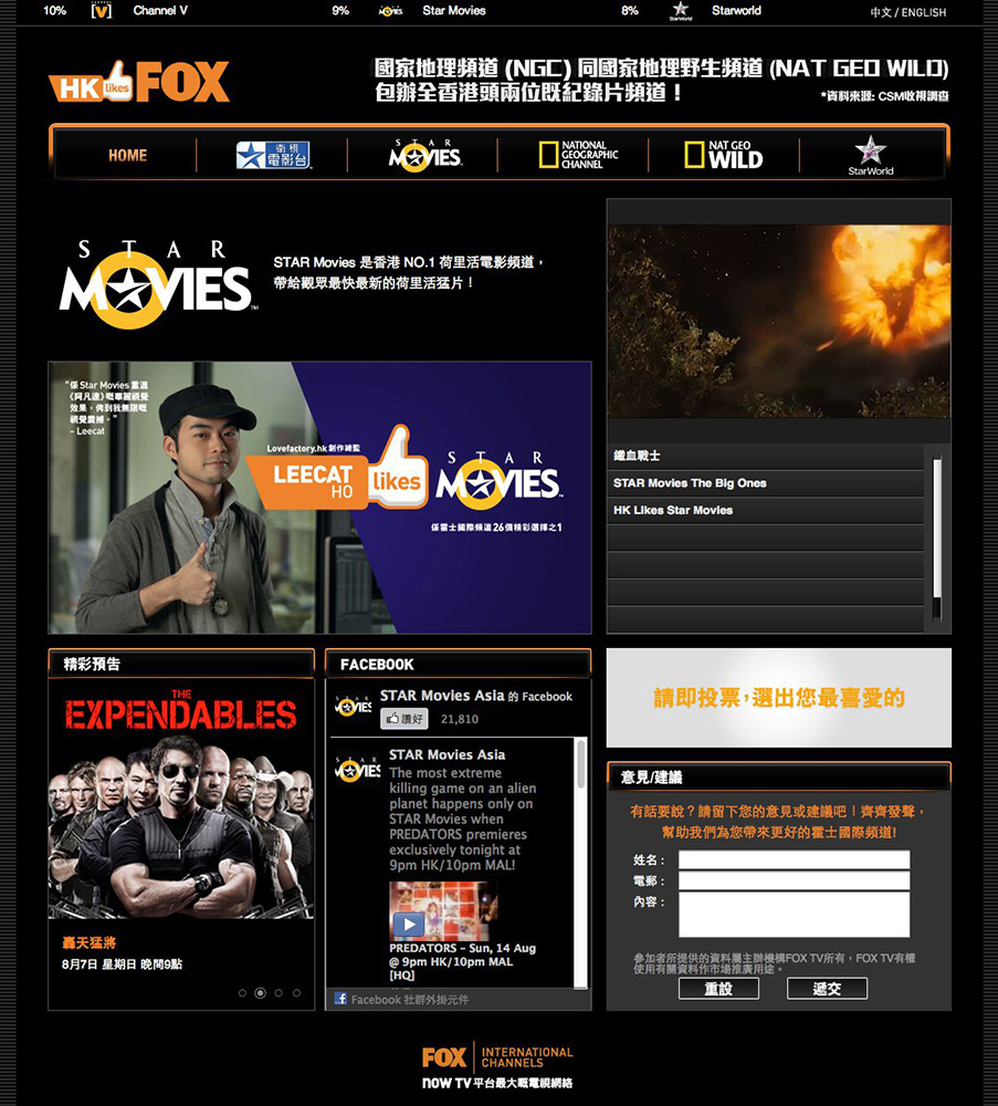 FOX INTERNATIONAL CHANNELS (HK) - Eric Chu's Portfolio