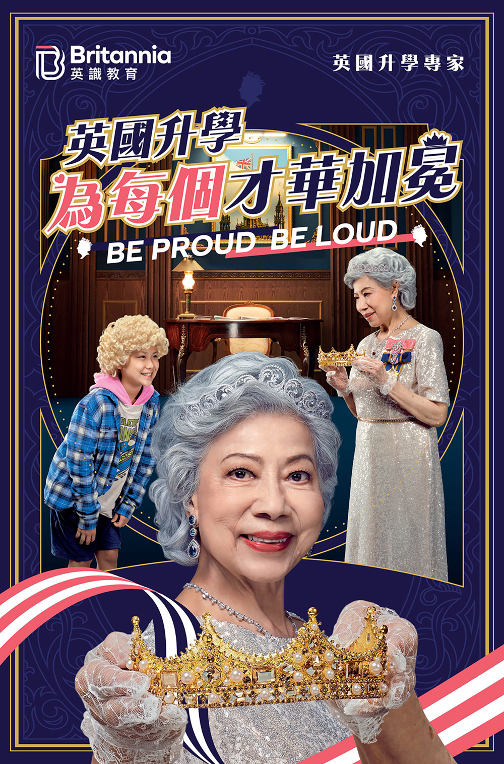 BRITANNIA STUDYLINK - Eric Chu's Portfolio