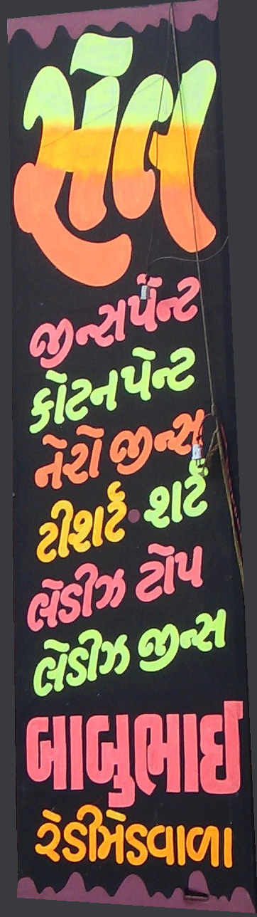 Shrikhand - Jonny Pinhorn