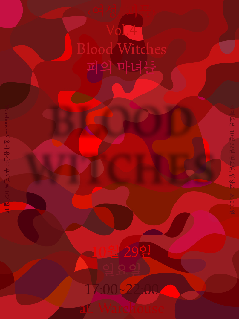 Poster, Blood Witches - NICEPRESS