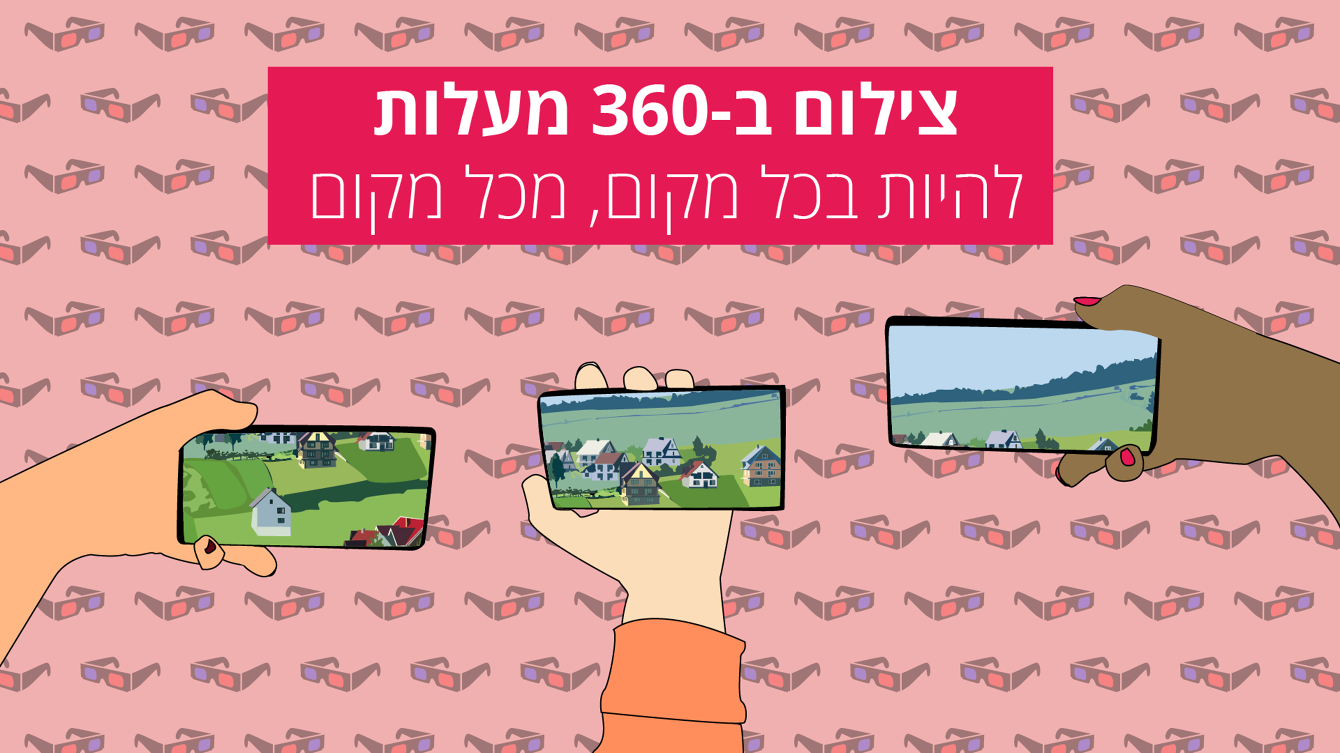 Logos and Digital Media - zohar