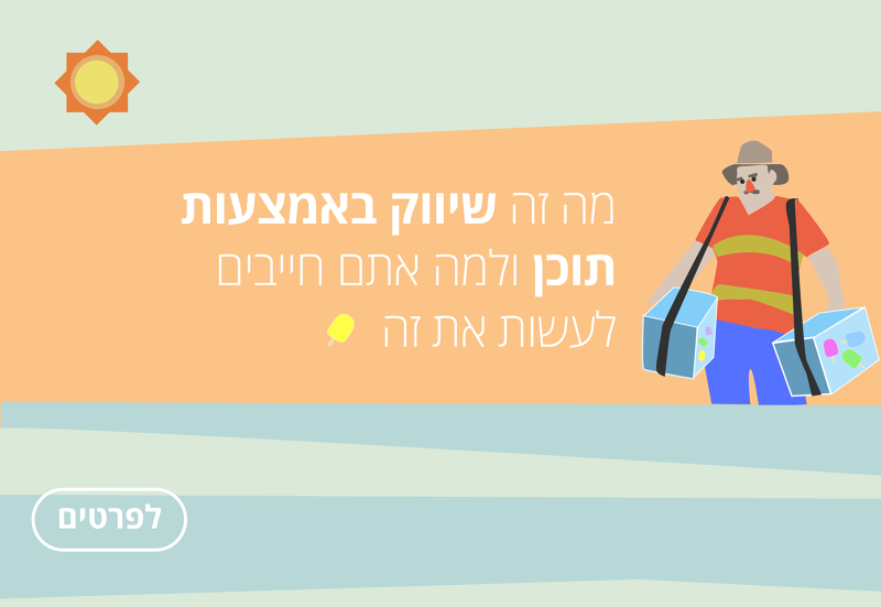 Logos and Digital Media - zohar