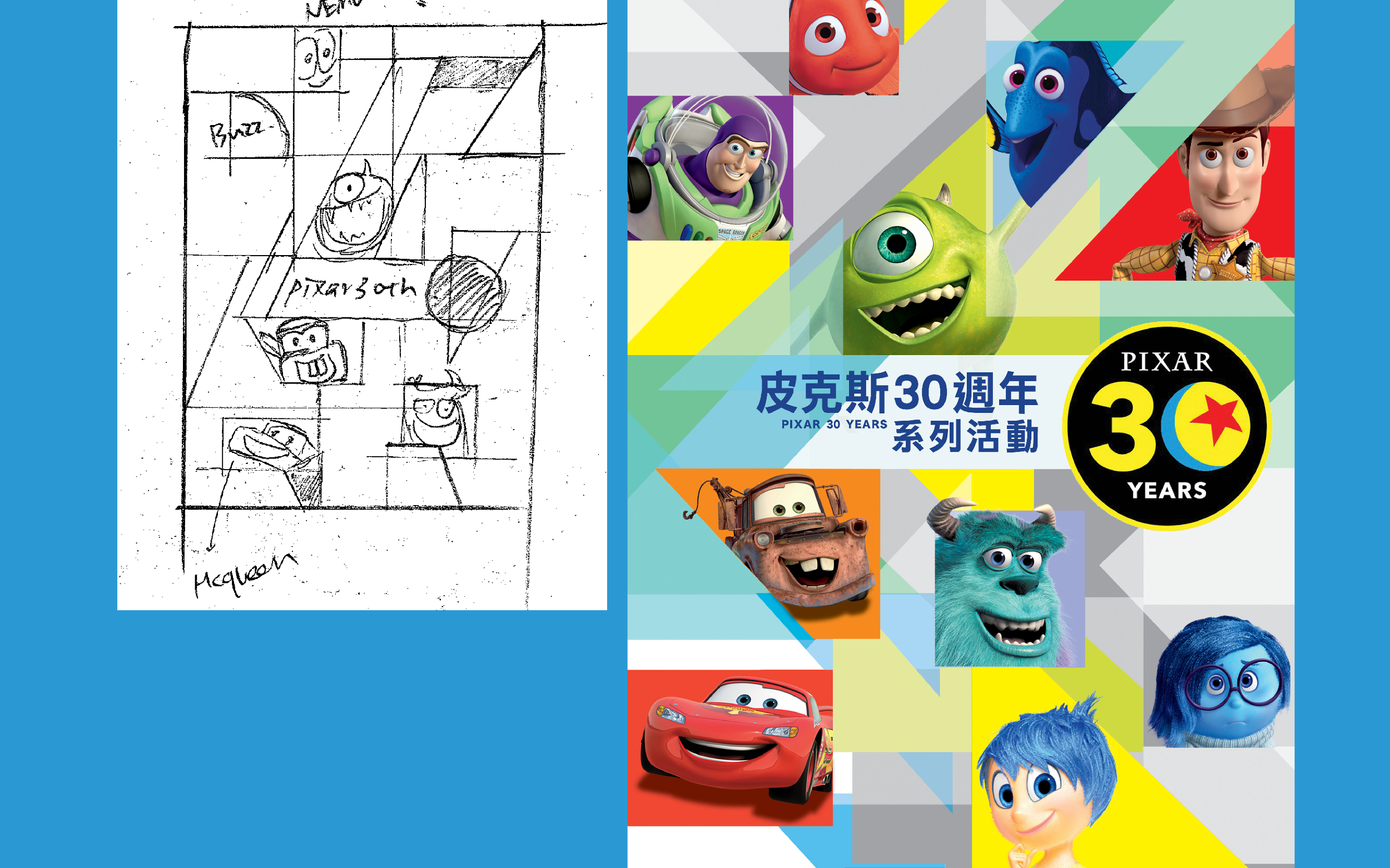 PIXAR: 30 Years of Animation - mwss