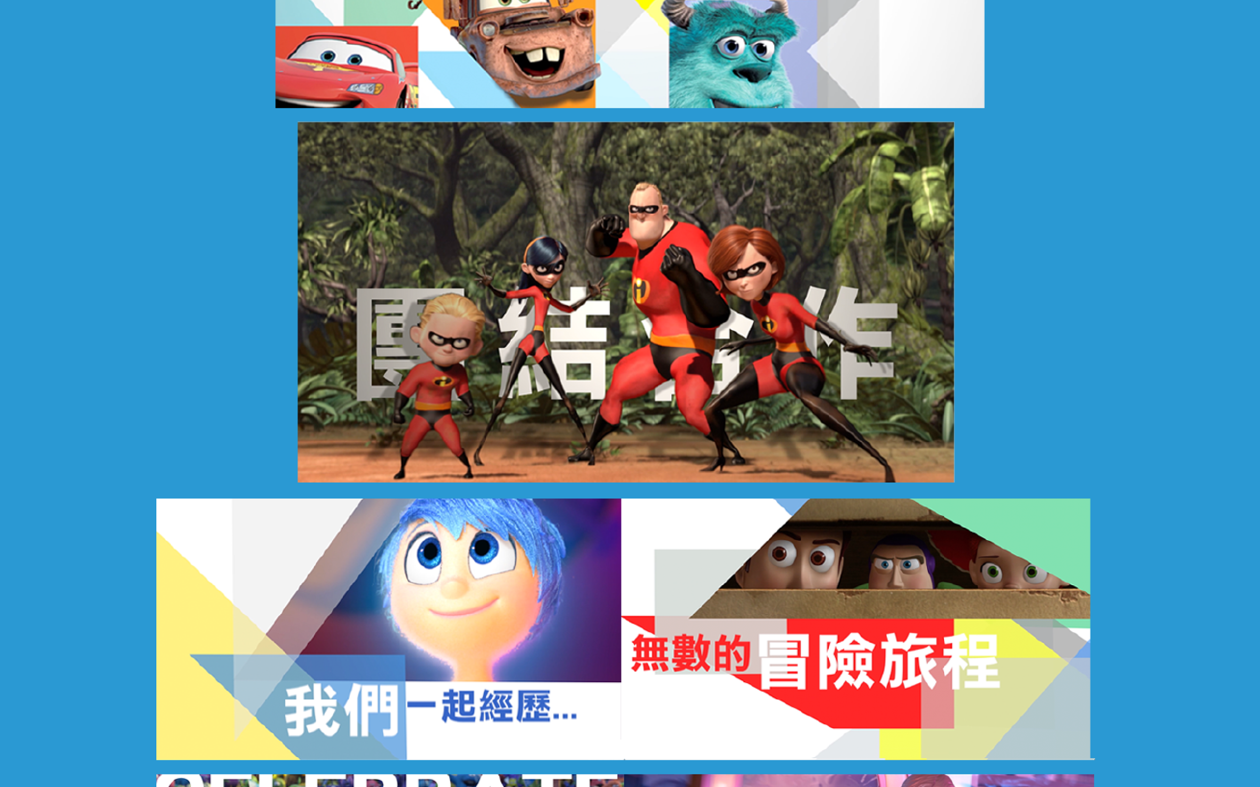 PIXAR: 30 Years of Animation - mwss