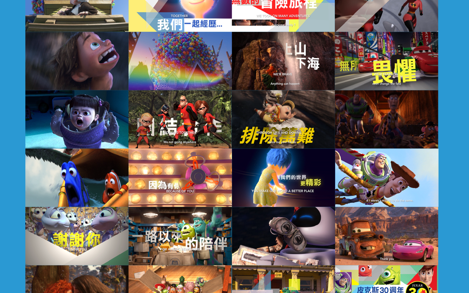 PIXAR: 30 Years of Animation - mwss