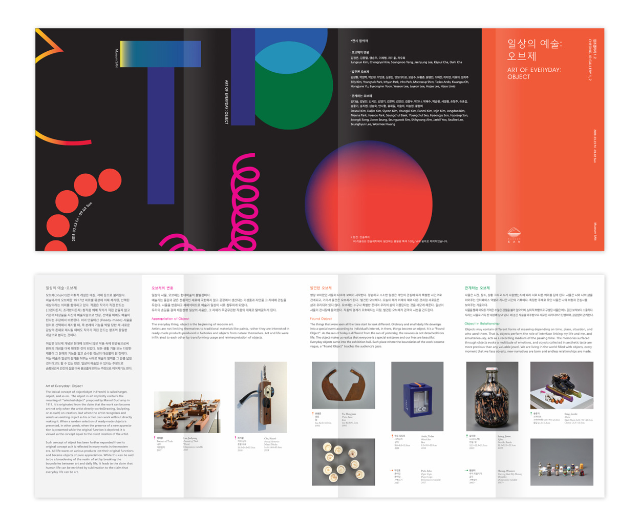 [IDENTITY] Museum San exhibition Visual Identity - sparks edition