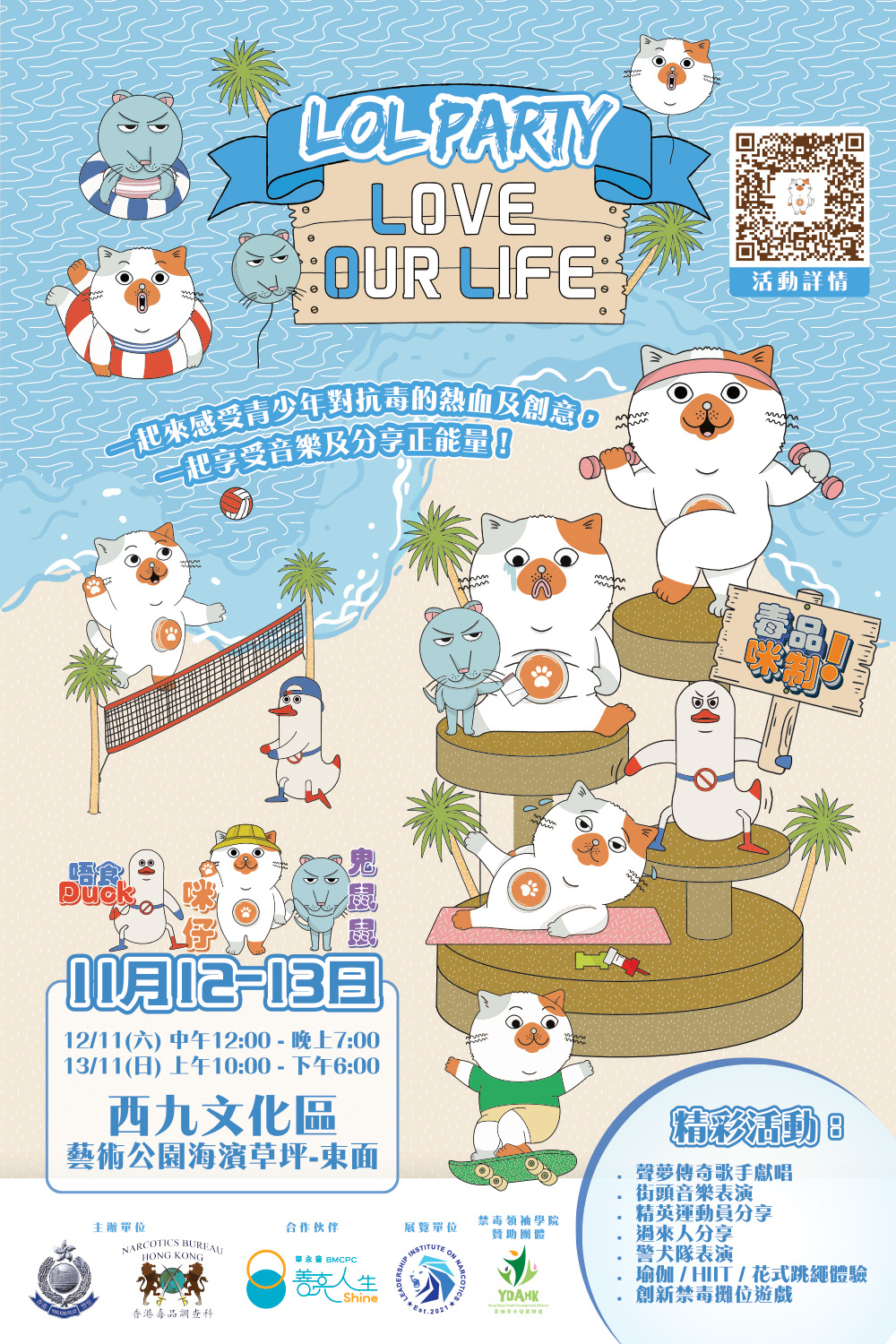 MTR Advertisement - MALUT Illustration & Design